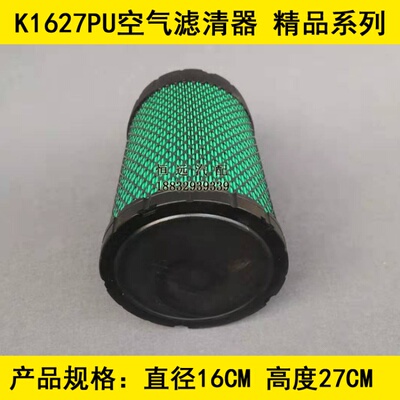 PU1627(精品系列)适配新款一汽解放虎VN空气滤芯虎VN空滤AF26509
