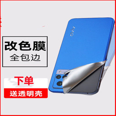 适用vivo手机S10改色膜背面后膜vivos10pro全包边全身s9贴膜s9e后屏贴纸s10磨砂s10p后盖后壳镜头变换色彩膜
