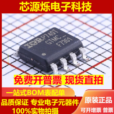 进口原装IRF7351TRPBF F7351 双N沟道 MOS场效应管 贴片SOP-8芯片