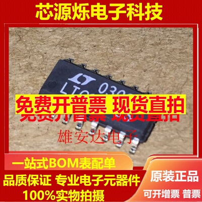 直拍LTC1149CSTRPBF LTC1149CS 封装 SOP16 贴片 开关式控制器IC