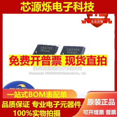 CN3761 3762 3763 3765 3767 3781 3791贴片SOP10 SSOP10原装全新