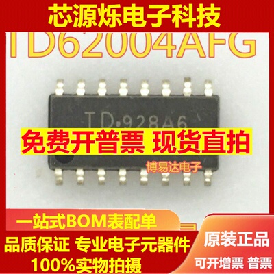 全新进口 TD62004AFG 62004AFG SOP16贴片 接收器 驱动器