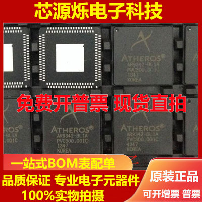现货直拍 全新原装 AR9342-BL1A AR9342无线路由器芯片QFN-148