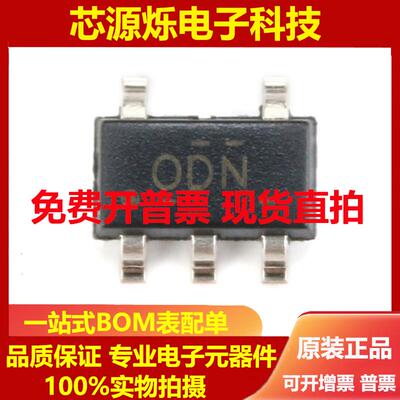 直拍TI全新原装 TLV70033DDCR 丝印ODN SOT23-5 稳压器 LDO芯片