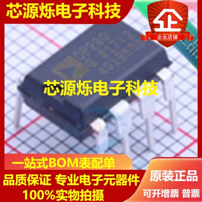 OP290GPZ 丝印OP290G OP295GPZ 丝印OP295G 进口原装全新可直拍