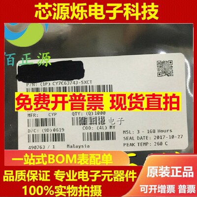 CY7C63743C-SXC CY7C63743C-SXCT USB控制器 贴片SOP24 全新