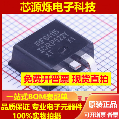 原装正品 IRFS4115TR IRFS4115TRLPBF TO-263-2 N沟道 150V 99A