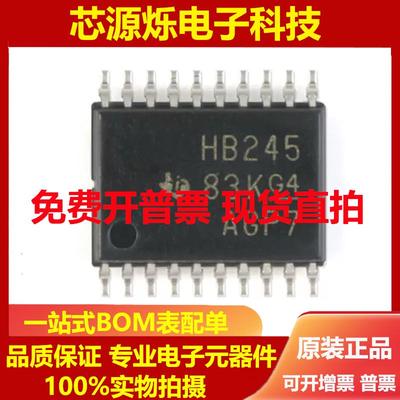 直拍全新原装 SN74AHCT245PWR 丝印HB245 TSSOP20 八路总线收发器