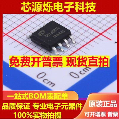 全新原装 SIT13085EESA RS-485/RS-422芯片 替MAX13085 贴片 SOP8