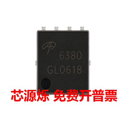 全新原装AON6380贴片DFN5X6-8印字6380单N沟道30V24A MOS场效应管
