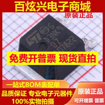 全新原装 STD3NK90ZT4 封装TO-252-2  场效应管(MOSFET)