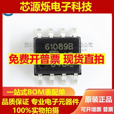 全新原装 TISP61089BDR-S SOP8 丝印P61089B 晶闸管 集成电路IC