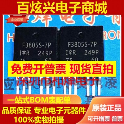F3805S-7P IRF3805S-7P 库存现货TO-263-6 MOS场效应管优先发货