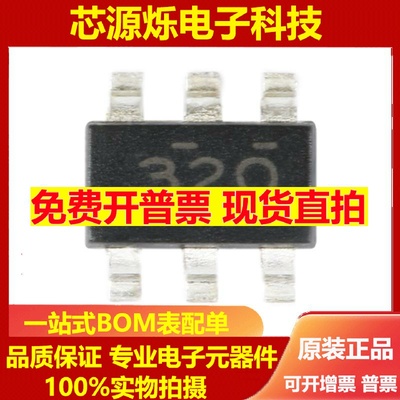 直拍全新原装 TPS563200DDCR 丝印320 SOT23-6 3A同步降压转换器