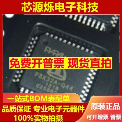 进口正品贴片 P8X32A-Q44 P8X32A 封装QFP44 32位微控制器 可直拍