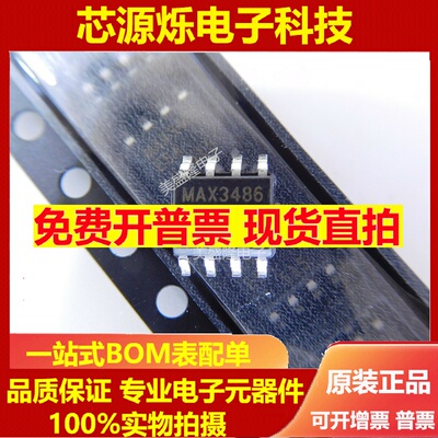 MAXI3486ES+TOP-全新原装