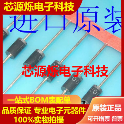 进口全新SR320液晶肖特基二极管SB320 SB3200 SR3200 10个=3元