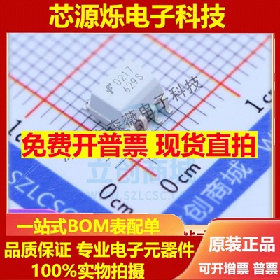 全新MOCD217R2M MOCD217M 丝印D217 SOP-8 光电耦合器 晶体管输出