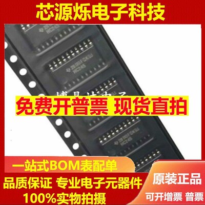 全新SN74HC245NSR HC245 SOP20 贴片 5.2MM体积  进口现货