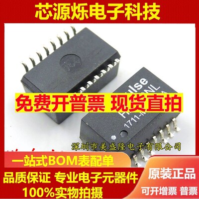 H2019NL H2019 贴片SOP-16 网络变压器 滤波器 全新原装