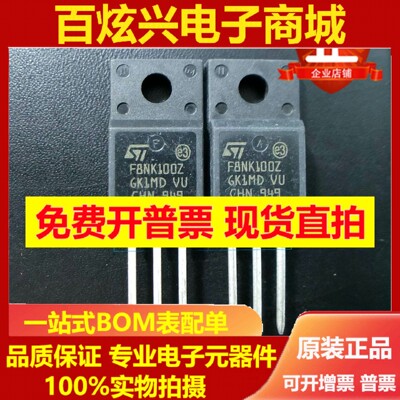 F8NK100Z STF8NK100Z STPO8NK100Z 全新原装 场效应管 8A 1000V