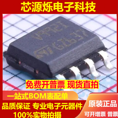 全新原装 TSV992IDT 丝印V992I 贴片IC 封装 SOP8 运算放大器芯片