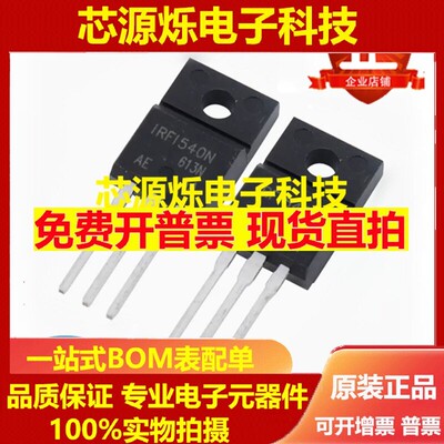 全新原装进口 IRLI540N IRF1540N IRFI540NOBF N沟道场效应三极管