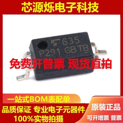 原装正品 贴片 TLP291-4(GB-TP,E(T SOP-16 光电耦合器IC芯片