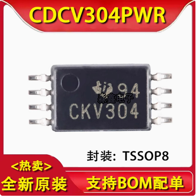 CDCV304PWR CDCV304PW CDCV304 丝印 CKV304 时钟缓存芯片TSSOP8