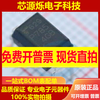 原装 | TLP785GB TLP785 P785 DIP-4直插光耦 光电耦合器贴片SOP4
