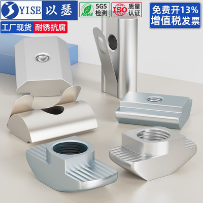 【13%专票】欧标铝型材T型螺母