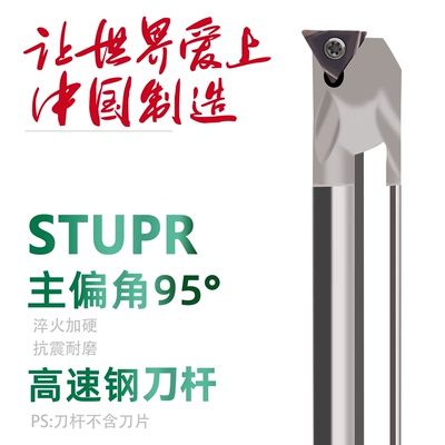 双骏数控刀具H12M-STUPR09