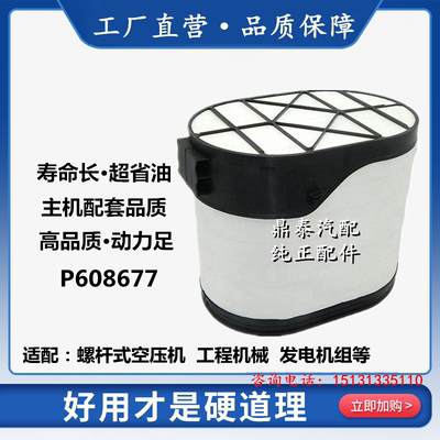 华达杰威东方红空气过滤空气滤芯