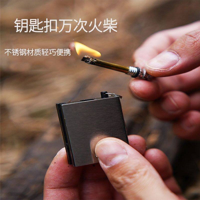 户外钥匙扣万次火柴防风创意点火不锈钢火柴棒打火机便携防水