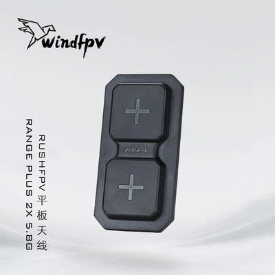 RUSHFPV RANGE PLUS 2X 5.8G平板天线FPV穿越机适配模拟眼镜/屏幕
