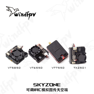 SKYZONE模型模拟图传无线可调