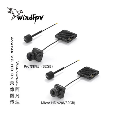 WalksnailAvatarHD2K高清数字