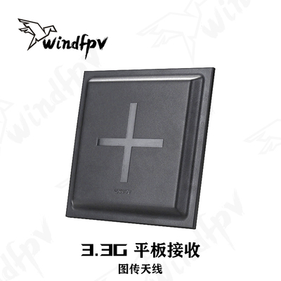 RUSHFPV3.3G平板接收天线