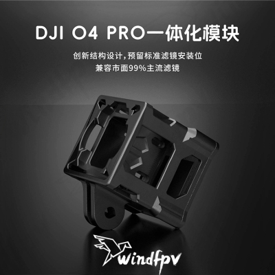 DJIO4Pro一体化模块狗座专用