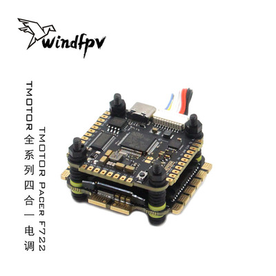 TMOTOR模拟数传hd飞控兼容大疆