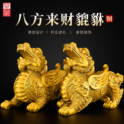 黄铜貔貅摆件公母一对家里客厅店铺招镇八方来财铜质皮休大号皮丘