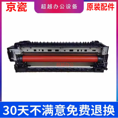 京瓷 2552ci 3252 2553ci 3253ci 2554ci 3554ci 定影器 加热组件