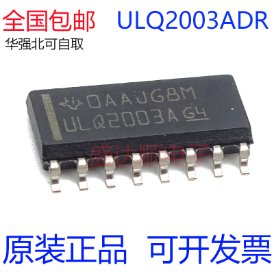 ULQ2003ADR原装进口SOP16