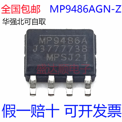 原装进口 MP9486AGN-Z MP9486A 贴片SOP-8 100V 3.5A 电源芯片
