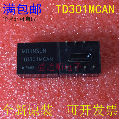 全新原装金升阳 TD301MCAN 单路高速小体积 CAN 隔离收发模块