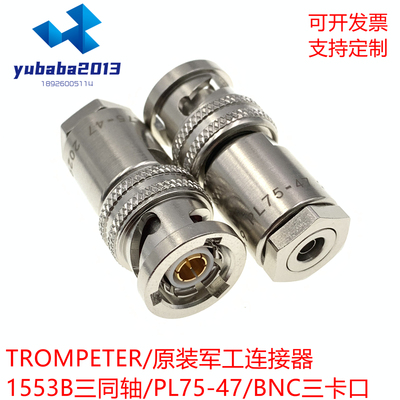 TROMPETER原装军工高频头 BNC三卡扣接头 1553B测试线接头PL75-47