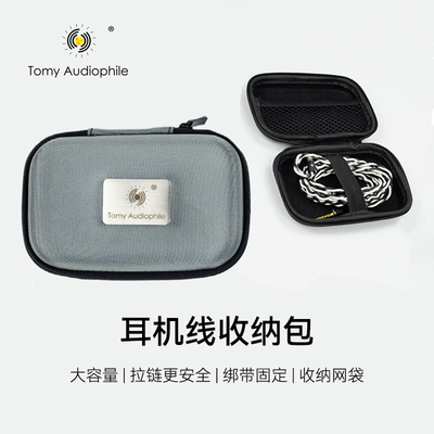 Tomy Audiophile 线材收纳包
