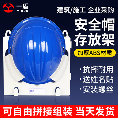 加厚ABS安全帽架放置摆放架子