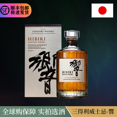 Hibiki威士忌響Suntory Whisky 响牌响和风醇韵日本洋酒