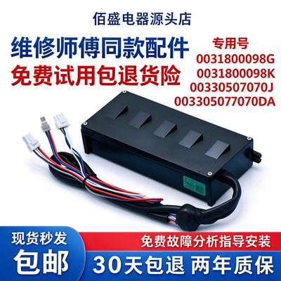 海尔洗衣机电脑板变频驱动板0031800098/C/G主板00330507070DA/J